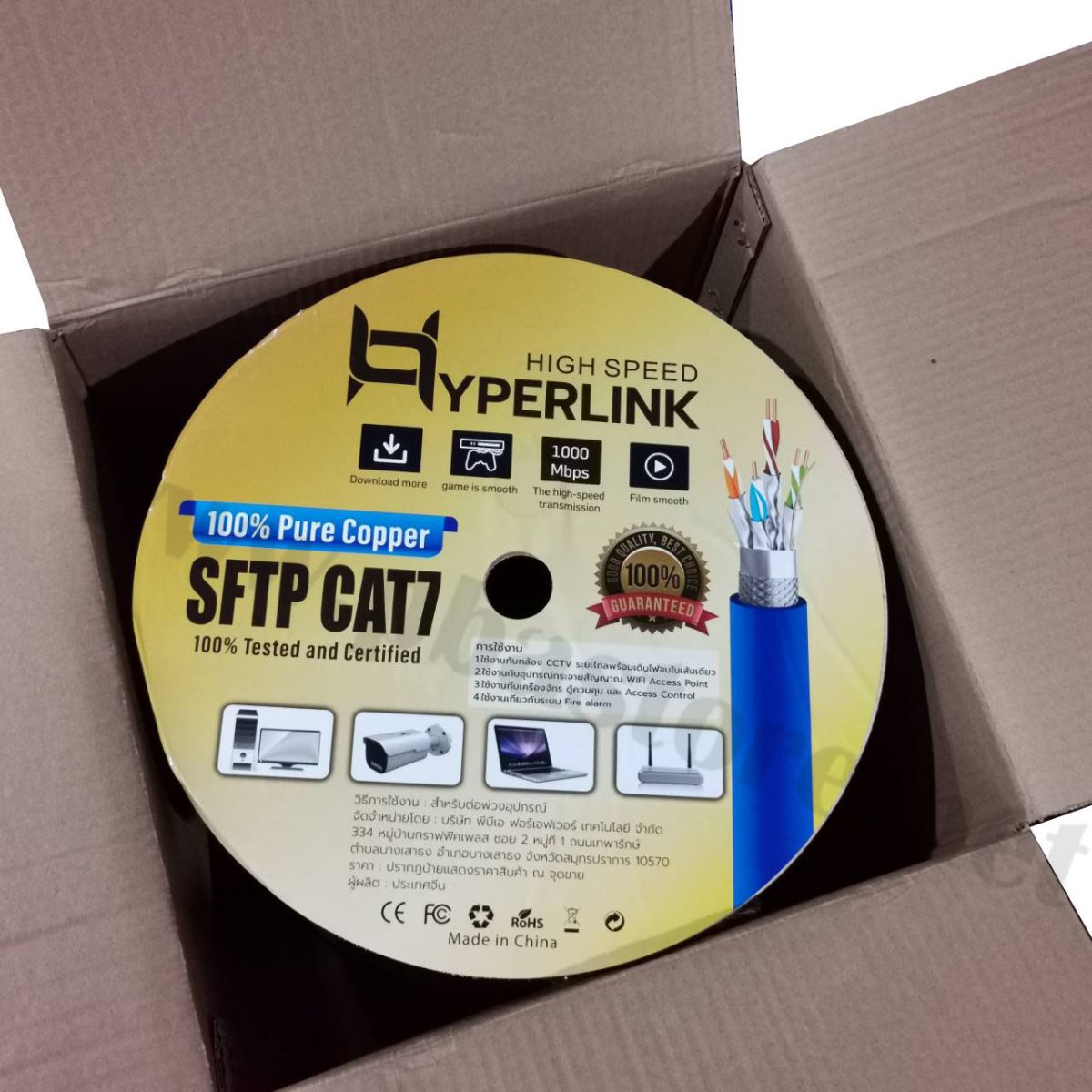 สาย LAN CAT7 SFTP INDOOR 305M ยี่ห้อ HYPERLINK รุ่น SIL7100 (ทองแดงแท้ ) ใช้สำหรับงานระบบ ...